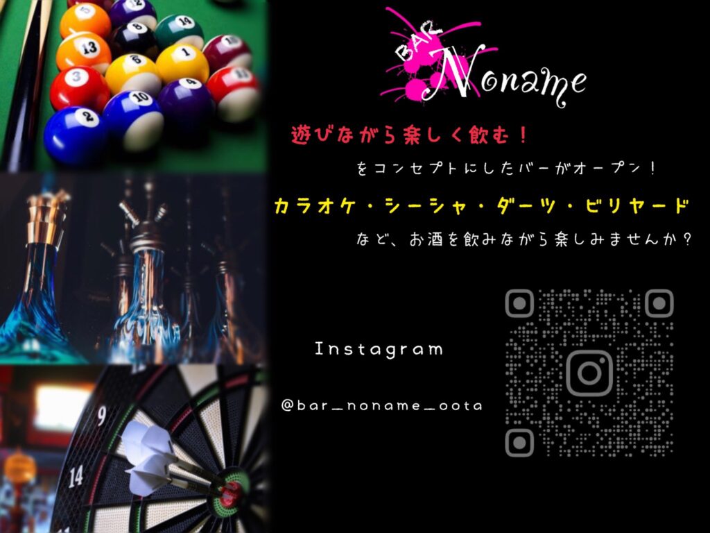 公式HP始動 | BAR Noname